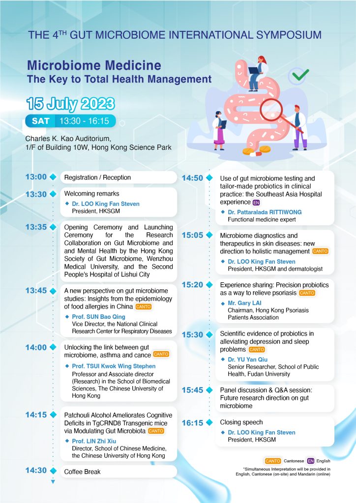What’s New | Hong Kong Society of Gut Microbiome